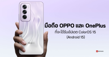 เผยรายชื่อมือถือ OPPO และ OnePlus ที่จะได้รับอัปเดต ColorOS 15 (Android 15) | DroidSans