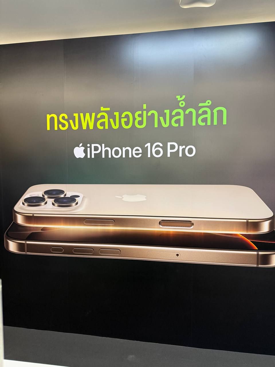Hands-on | สัมผัสแรก รีวิวสั้นๆ iPhone 16 Pro และ iPhone 16 Pro Max เครื่องใหญ่กว่าเดิม เพิ่ม ...