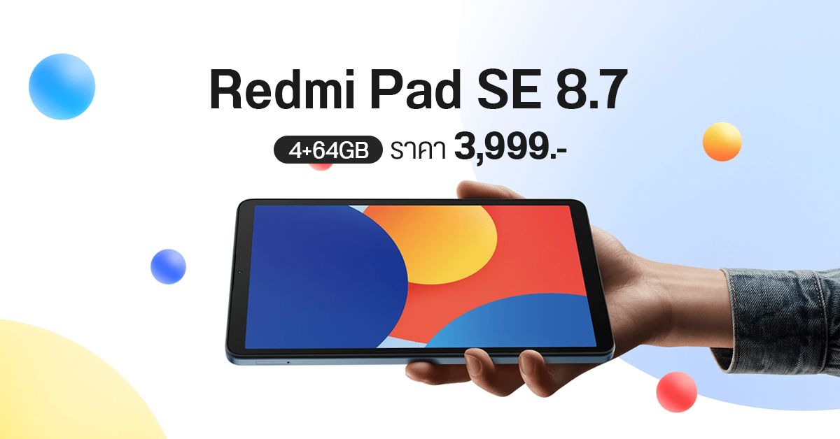 สเปค Redmi Pad SE 8.7 แท็บเล็ตจอเล็ก พกสะดวก ลำโพงคู่ Dolby Atmos เปิด ...