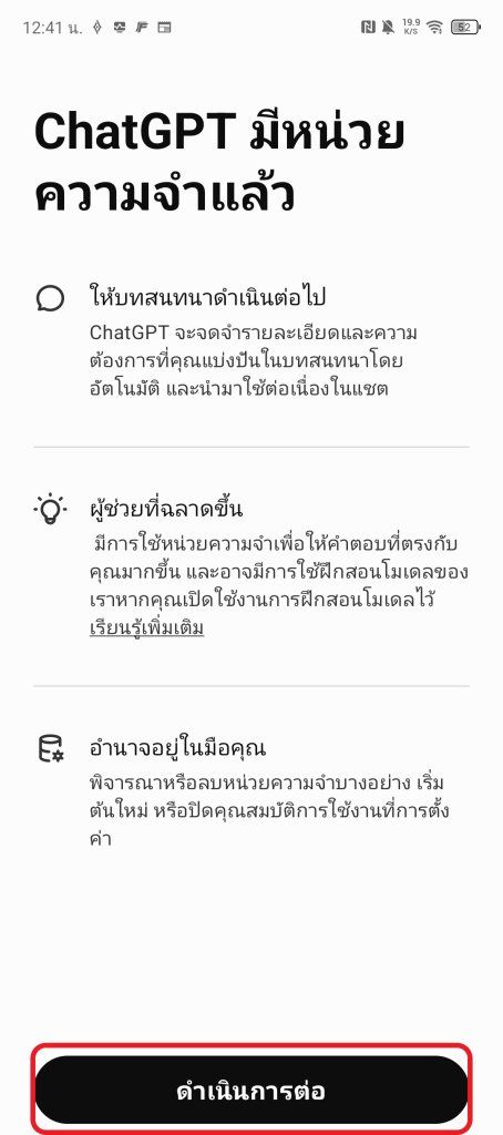 วิธีคุยกับ ChatGPT ให้ AI โต้ตอบเป็นเสียงภาษาไทย เป็นเพื่อนแก้เหงา ช่วย ...
