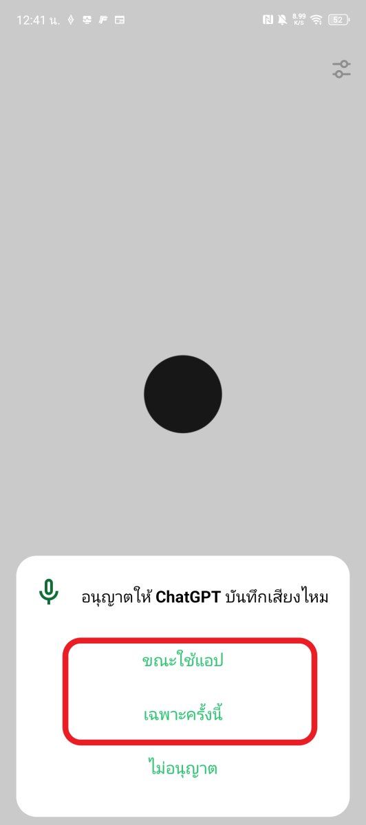 วิธีคุยกับ ChatGPT ให้ AI โต้ตอบเป็นเสียงภาษาไทย เป็นเพื่อนแก้เหงา ช่วย ...