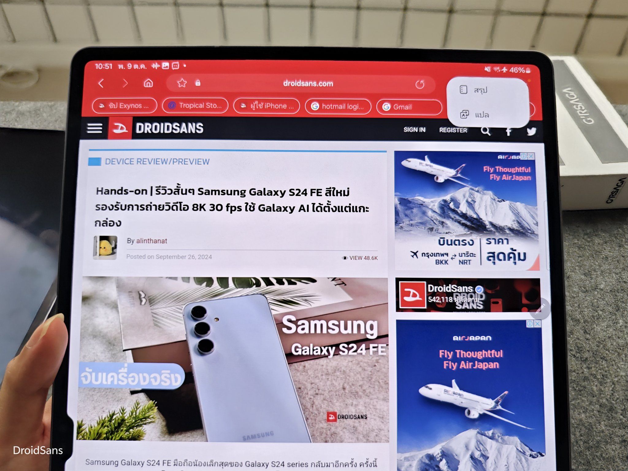 Review | รีวิว Samsung Galaxy Tab S10+, Tab S10 Ultra ดีไซน์คล้ายเดิม แต่แข็งแรงเพิ่มขึ้น แถมมี ...