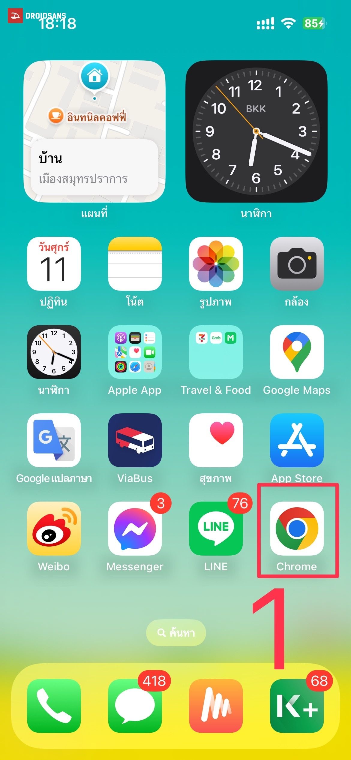 วิธีล็อกแท็บ โหมดไม่ระบุตัวตนใน Chrome กันคนส่องแท็บแห่งความลับ ทั้ง iOS และ Android | DroidSans