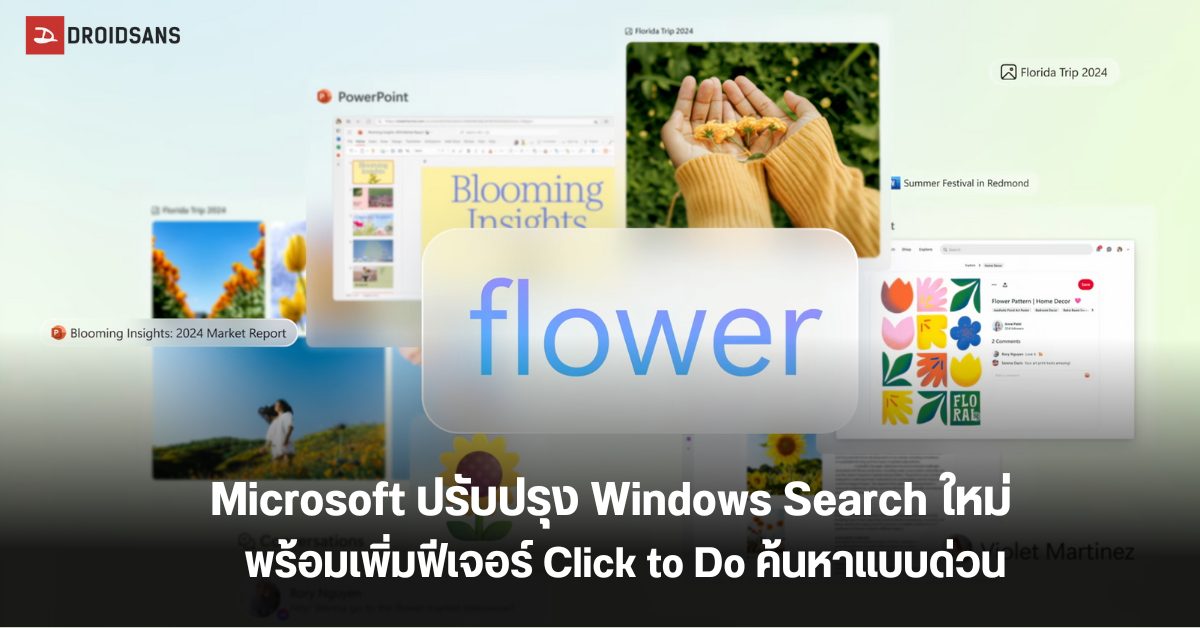 Microsoft เปิดตัว Click to Do ค้นหาข้อมูลด่วนผ่านการคลิกภาพ คล้าย Circle to Search พร้อมอัปเกรด ...