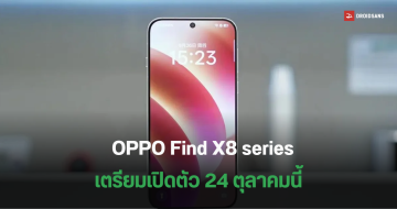 ยืนยันแล้ว OPPO Find X8 series มาพร้อมชิป Dimensity 9400 ตัวใหม่ อาจมีปุ่ม Camera Control คล้าย ...