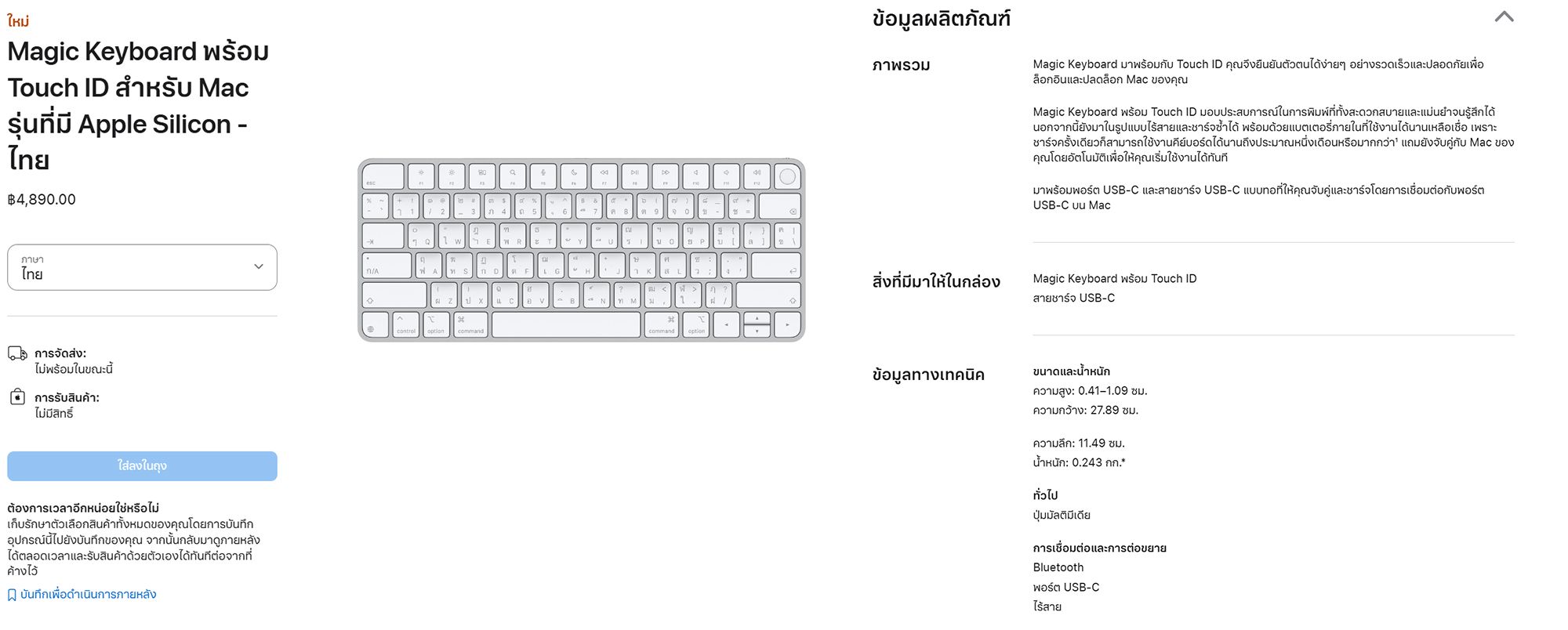 Magic Mouse รุ่นใหม่ของ Apple ยังคงตำแหน่งพอร์ตชาร์จใต้เมาส์เหมือนเดิม แม้เปลี่ยนเป็น USB-C แล้ว ...