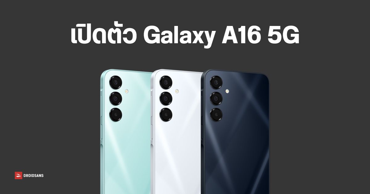 สเปค Samsung Galaxy A16 5G อัปเดต Android นาน 6 ปี รุ่นแรกของซีรีส์ ทน ...