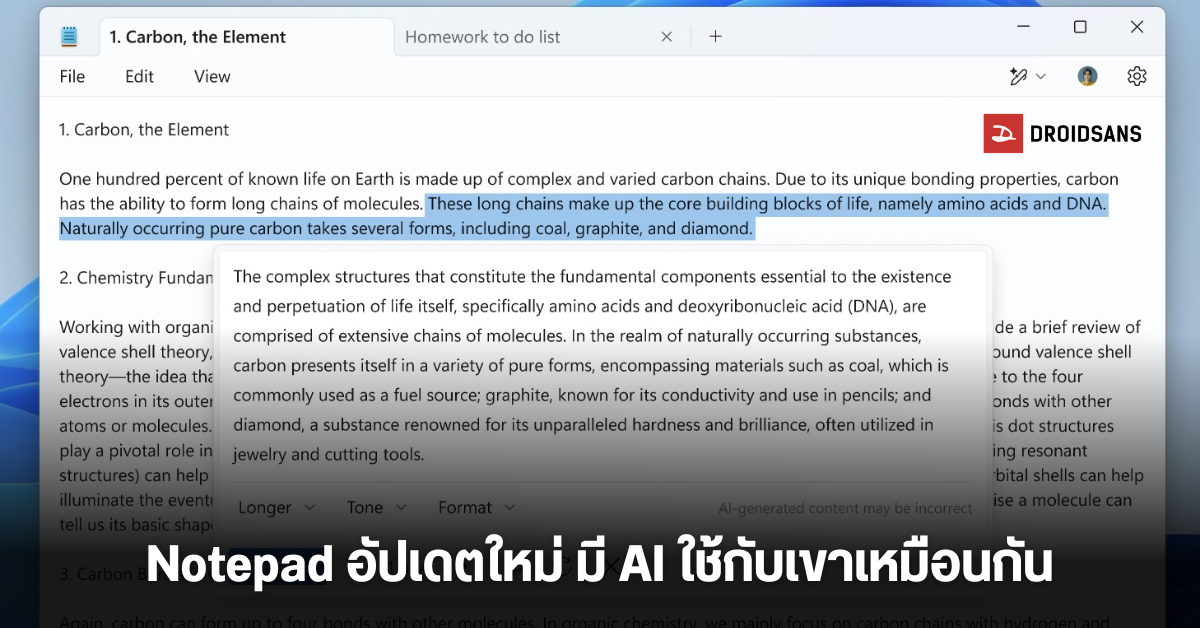 Microsoft อัปเดต Notepad ให้เทพยิ่งขึ้นด้วย Generative AI พร้อมฟีเจอร์ใหม่ ทันสมัยกว่าเดิม ...