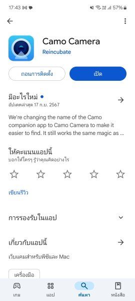 Camo Studio เปลี่ยนกล้องมือถือเป็นเว็บแคมระดับเทพฟรี ใช้งานง่ายครบทุกแพลตฟอร์มทั้ง Windows macOS ...