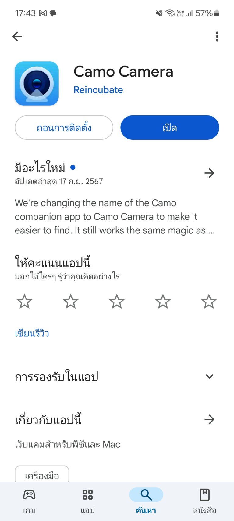 Camo Studio เปลี่ยนกล้องมือถือเป็นเว็บแคมระดับเทพฟรี ใช้งานง่ายครบทุก ...