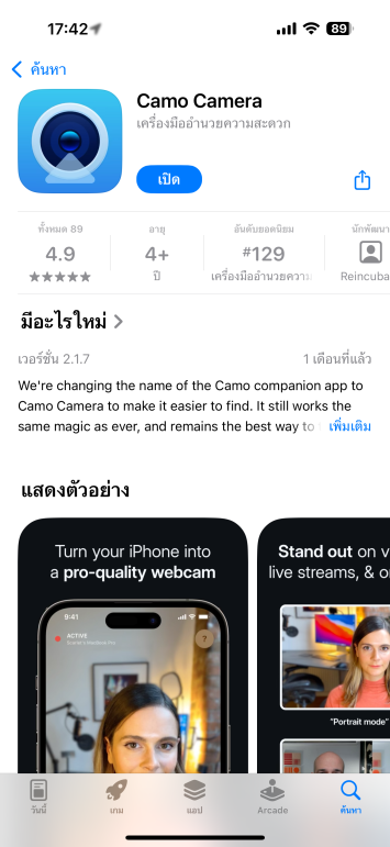 Camo Studio เปลี่ยนกล้องมือถือเป็นเว็บแคมระดับเทพฟรี ใช้งานง่ายครบทุกแพลตฟอร์มทั้ง Windows macOS ...