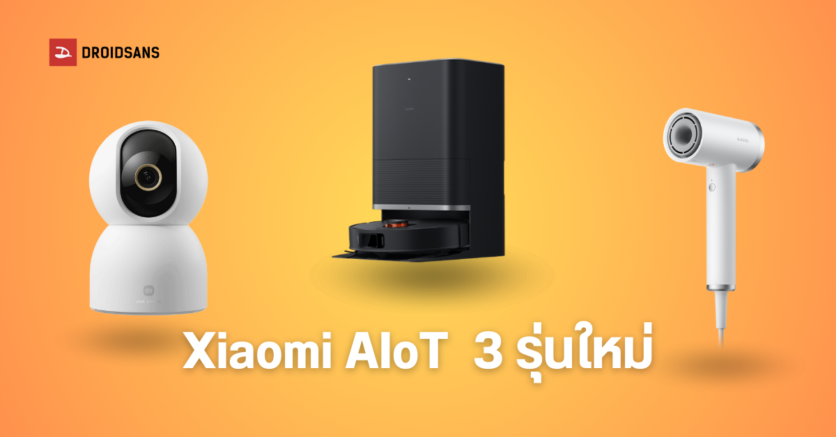 AIoT รุ่นใหม่ จาก Xiaomi กล้องวงจรปิด 4K Smart Camera C700, หุ่นยนต์ดูดฝุ่นถูพื้น Robot Vacuum ...