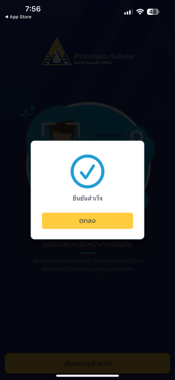 วิธีลงทะเบียน SSO Plus แอปประกันสังคม ดูสิทธิรักษา ย้ายโรงพยาบาล เช็ค ...