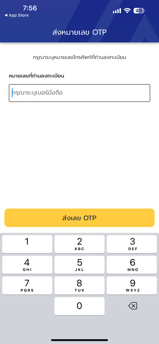 วิธีลงทะเบียน SSO Plus แอปประกันสังคม ดูสิทธิรักษา ย้ายโรงพยาบาล เช็ค ...