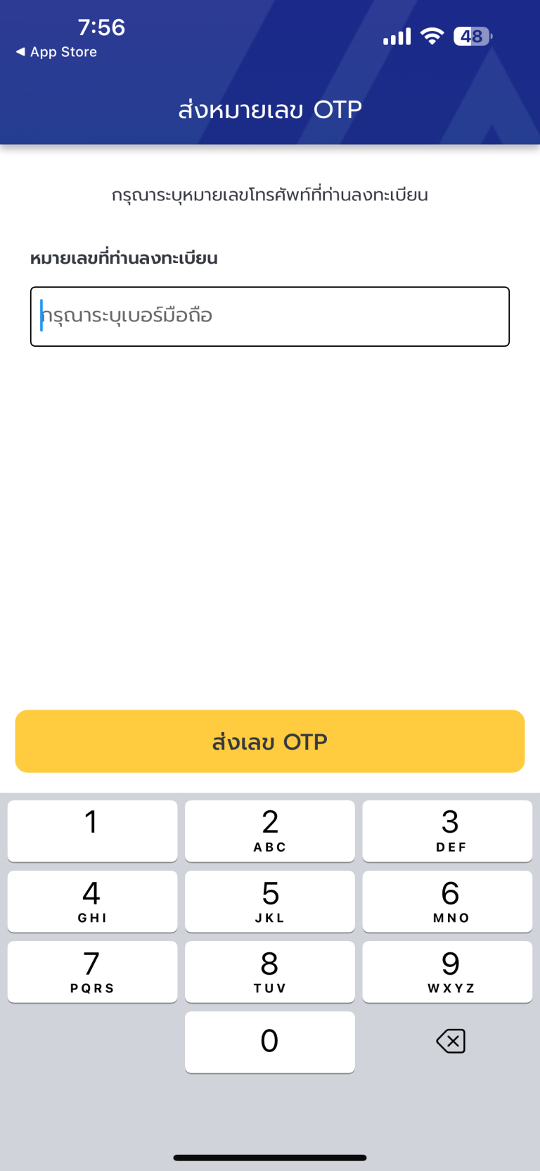 วิธีลงทะเบียน SSO Plus แอปประกันสังคม ดูสิทธิรักษา ย้ายโรงพยาบาล เช็ค ...