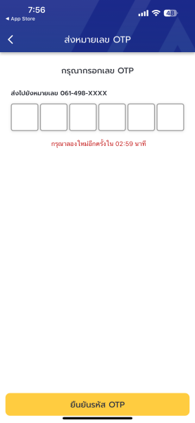 วิธีลงทะเบียน SSO Plus แอปประกันสังคม ดูสิทธิรักษา ย้ายโรงพยาบาล เช็ค ...