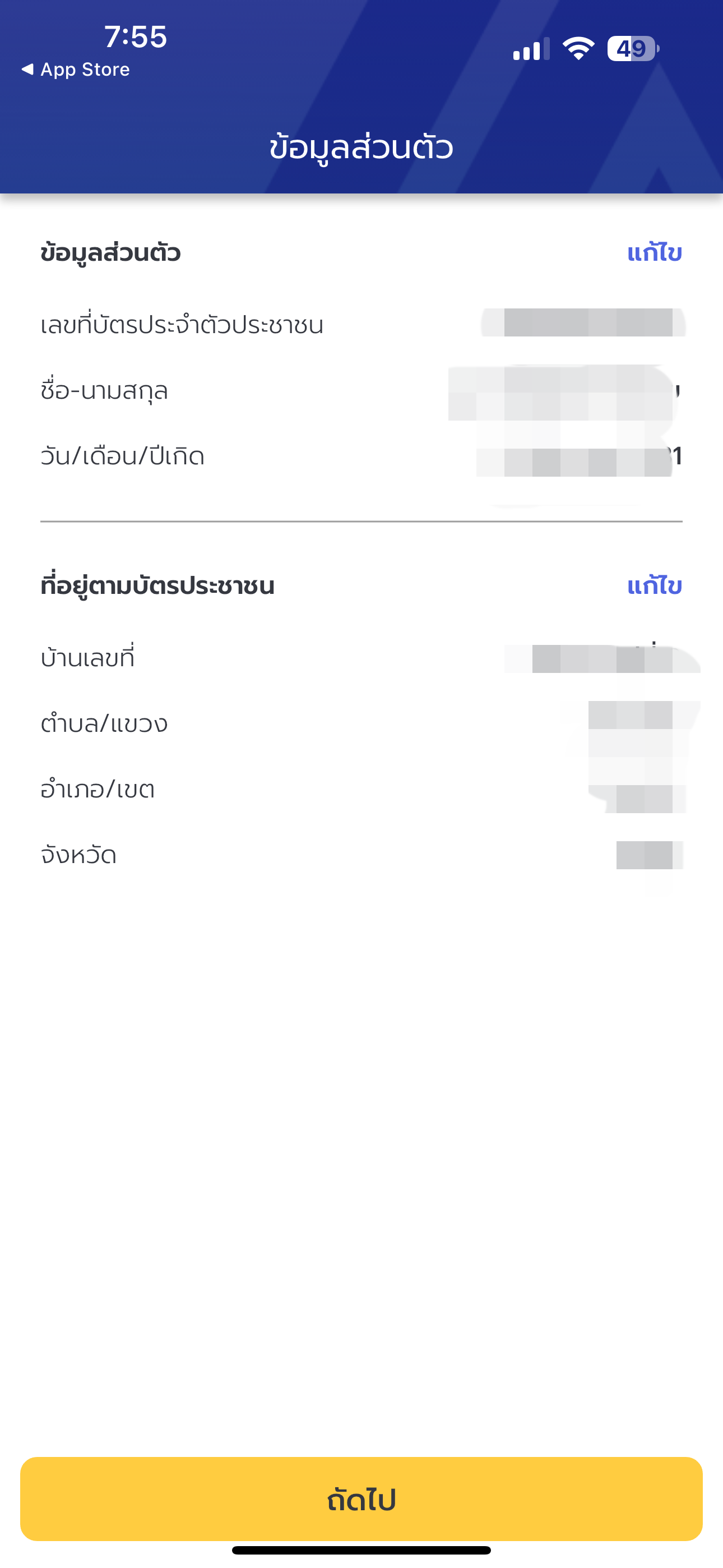 วิธีลงทะเบียน SSO Plus แอปประกันสังคม ดูสิทธิรักษา ย้ายโรงพยาบาล เช็ค ...