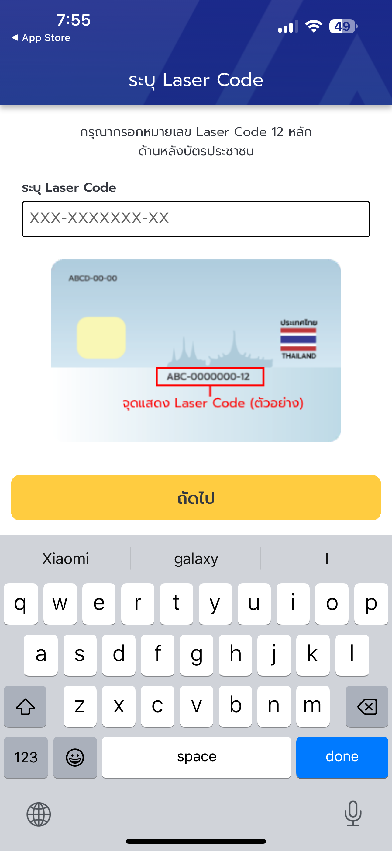 วิธีลงทะเบียน SSO Plus แอปประกันสังคม ดูสิทธิรักษา ย้ายโรงพยาบาล เช็ค ...