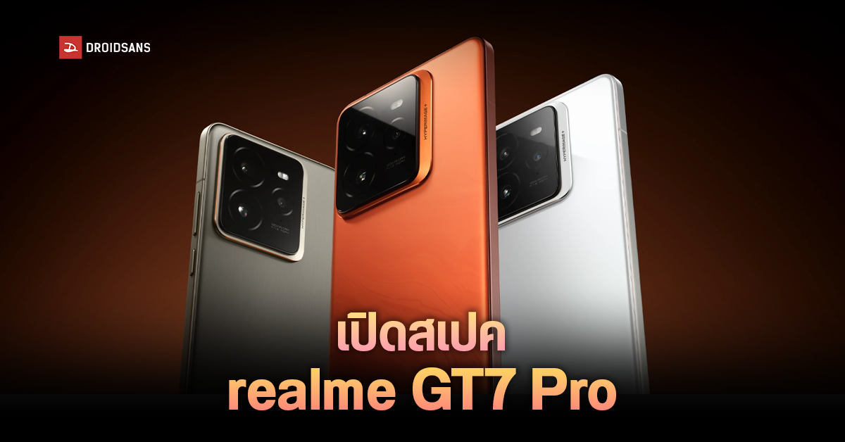 เปิดตัว realme GT7 Pro มาพร้อมชิป Snapdradon 8 Elite กล้องหลัง 3 ตัว ซูมไกล 120 เท่า ถ่ายใต้น้ำ ...