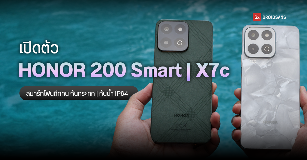 เปิดตัว HONOR X7c, HONOR 200 Smart สมาร์ทโฟนเน้นถึก ทน แถมยังกันน้ำ ...