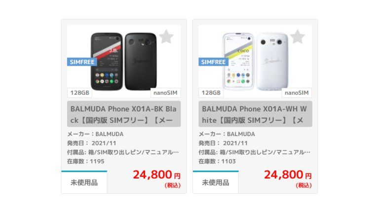 ย้อนดู BALMUDA Phone อดีตมือถือราคา 3 หมื่น วันนี้ลดเหลือ 5 พันยังขาย ...