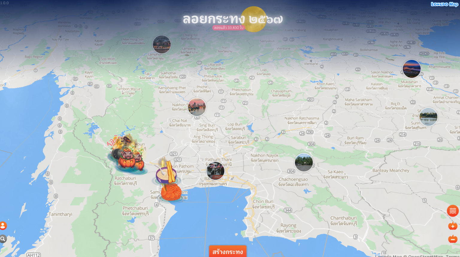 รวมเว็บไซต์ ลอยกระทงออนไลน์ 2567 พร้อมพิกัดลอยกระทงดิจิทัลในกรุงเทพฯ ลดขยะ รักษ์โลก สร้างกระทงขอ ...