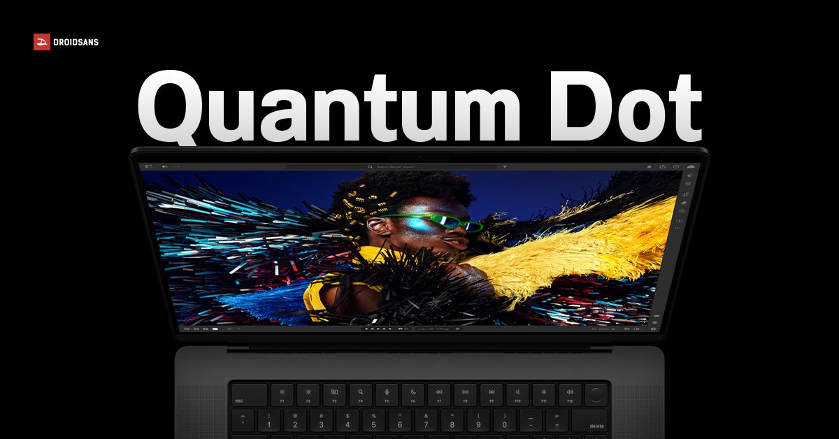 MacBook Pro ชิป M4 อัปเกรดจอเป็น Quantum Dot แสดงผลดีขึ้นกว่ารุ่นก่อน | DroidSans