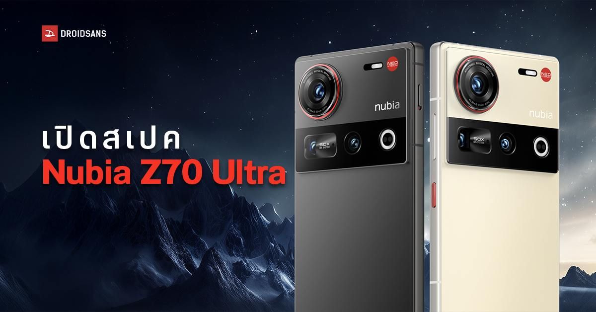สเปคเปิดตัว nubia Z70 Ultra มือถือเรือธงชิป Snapdragon 8 Elite ชูเป็น AI Phone ได้กล้องหลัง 3 ...