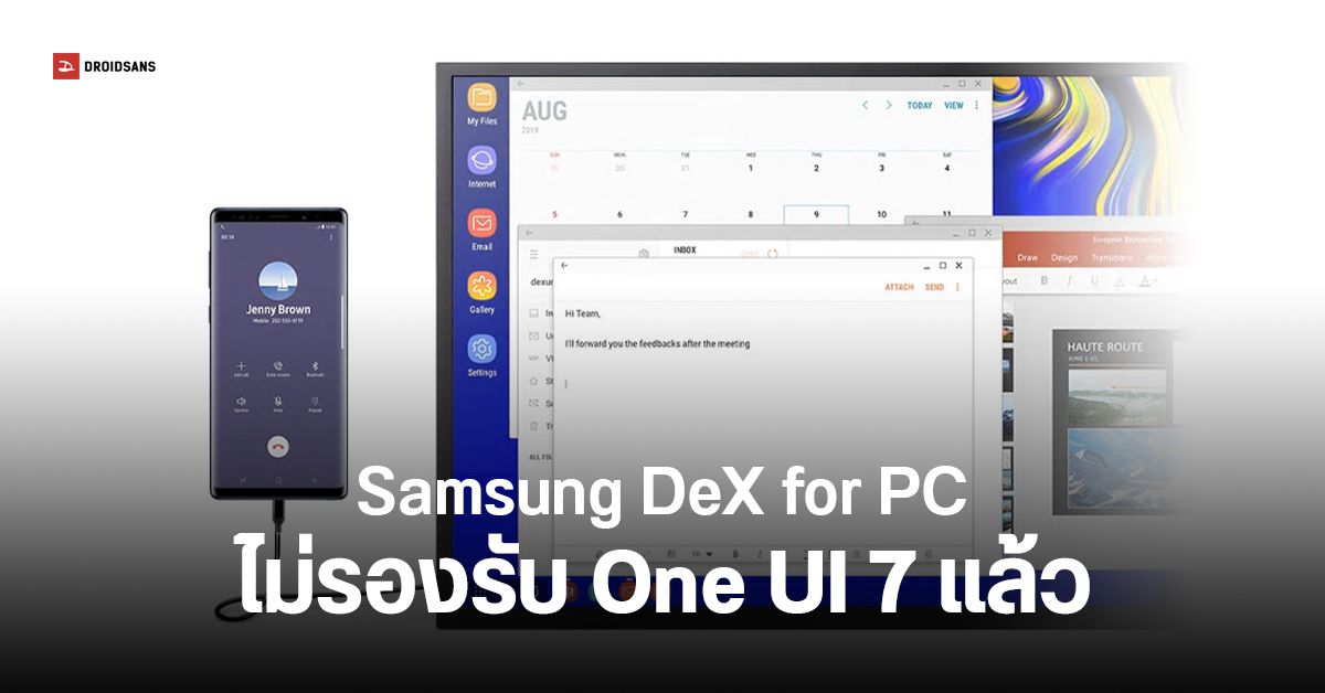 อุปกรณ์ Samsung หลังอัปเดต One UI 7 จะไม่สามารถใช้งาน Samsung DeX บนพีซี และ Edge Panels ได้แล้ว ...