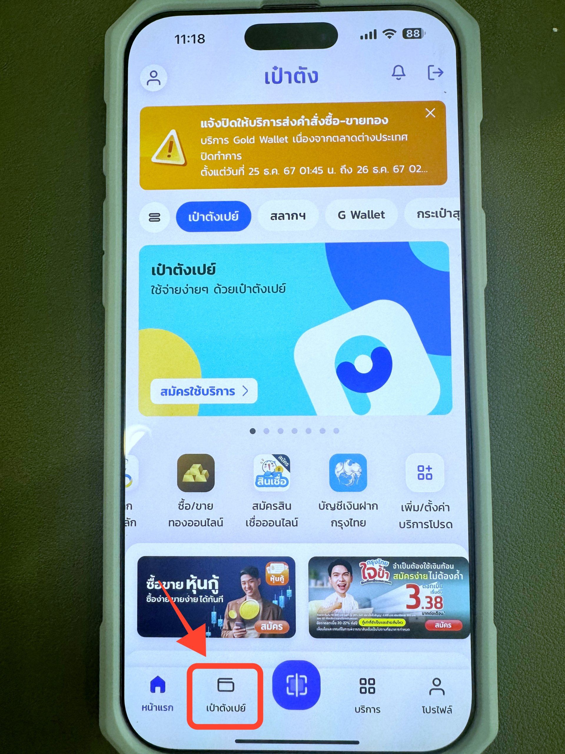 วิธีกดรับแลกโค้ด Whoscall พรีเมียม Basic บนแอปเป๋าตัง ฟรี 3 เดือน มี 10 ล้านโค้ด ลงทะเบียนได้ถึง ...