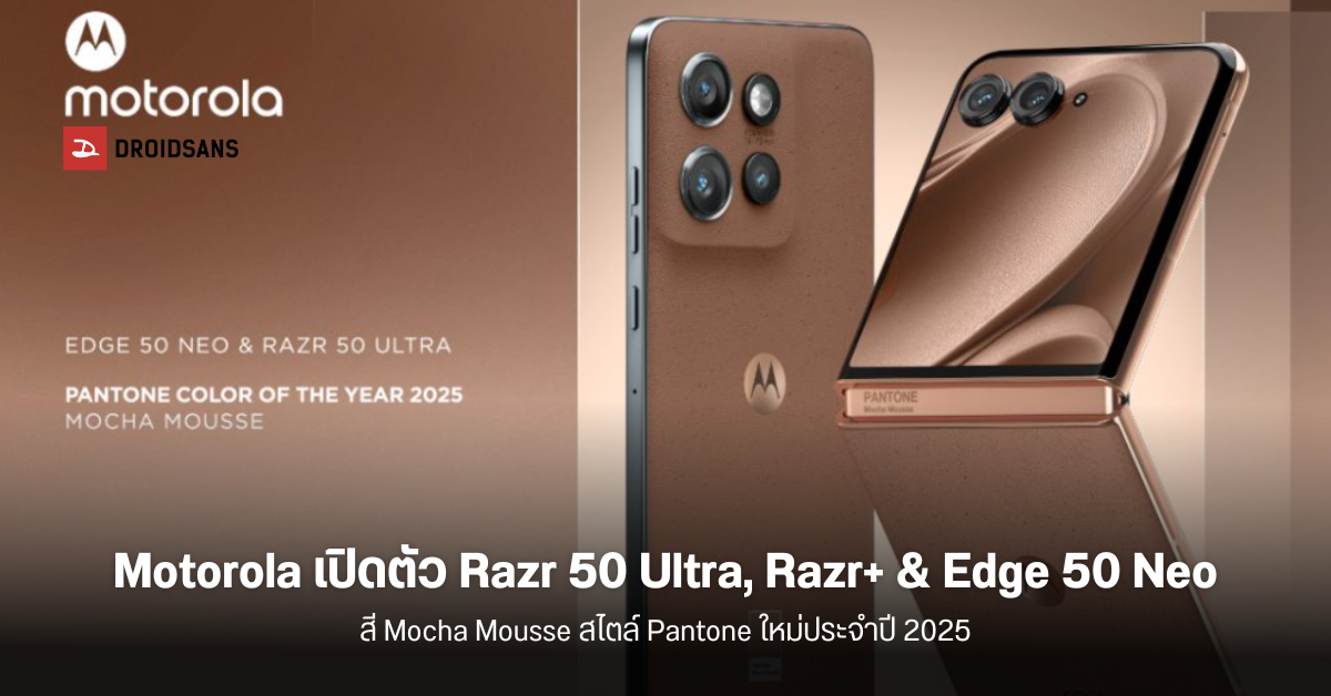 Motorola เปิดตัว Razr 50 Ultra, Razr+ & Edge 50 Neo ในสีแพนโทนใหม่ ...