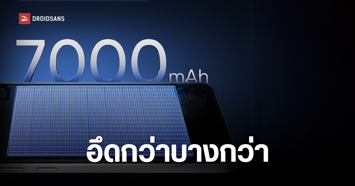 realme Neo7 ยืนยันมาพร้อมแบต 7,000 mAh ดีไซน์จอแบน ตัวเครื่องบางลง เปิดตัว 11 ธันวาคมนี้ | DroidSans