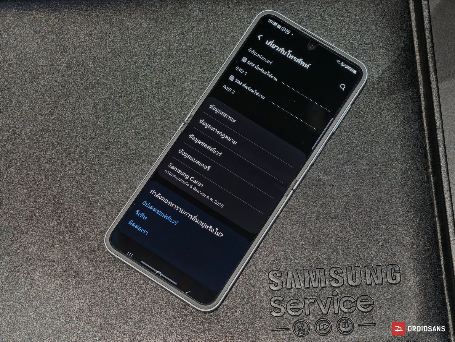 Samsung care+ และประกันศูนย์ดีอย่างไร เคลมง่ายไหม พร้อม How to ใช้ ...