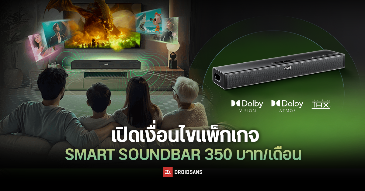 AIS 3BB FIBRE 3 เปิดบริการ Smart Soundbar เช่าซื้อลำโพง Dolby ATMOS ผ่อนจ่ายราคา 350 บาท/เดือน ...