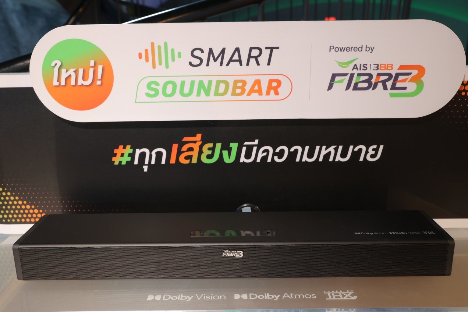 AIS 3BB FIBRE 3 เปิดบริการ Smart Soundbar เช่าซื้อลำโพง Dolby ATMOS ผ่อนจ่ายราคา 350 บาท/เดือน ...