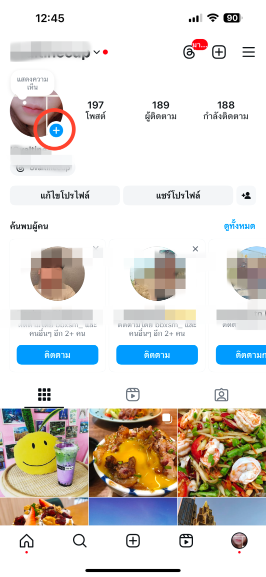 วิธีทำ Instagram Year In Review 2024 แชร์บนสตอรี่ เลือกได้หลายรูปภาพมา