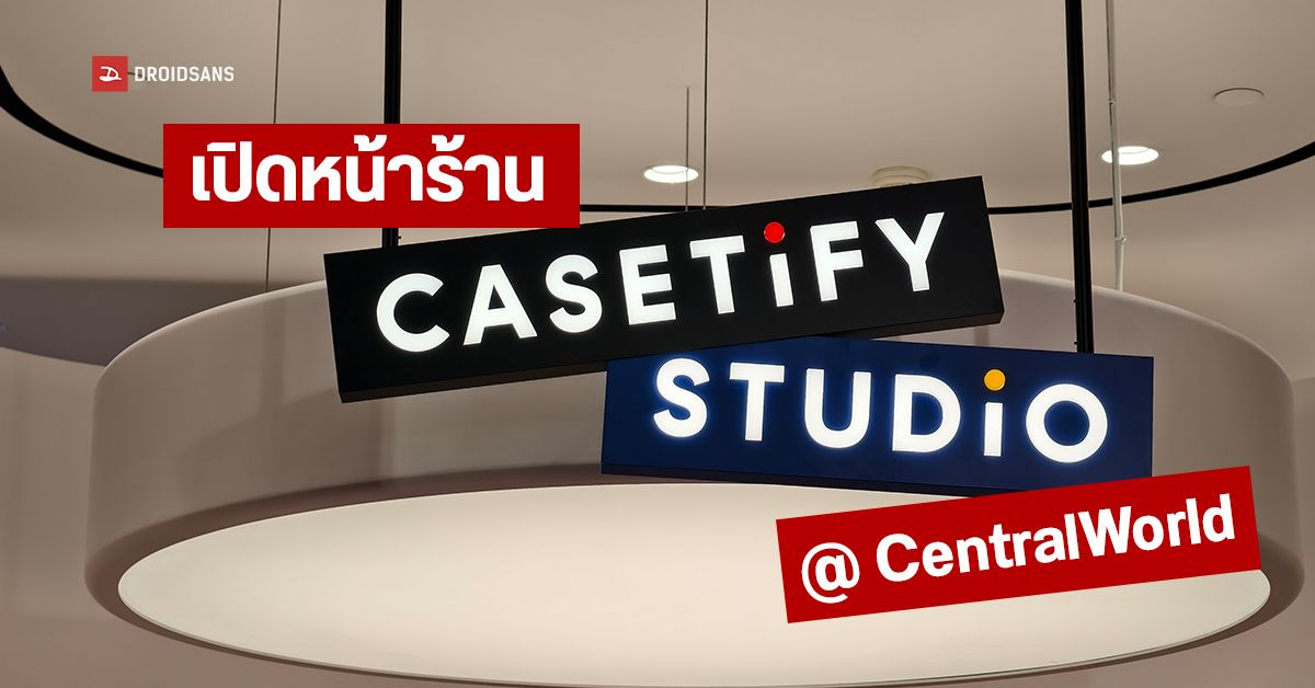 CASETiFY เปิดหน้าร้านที่ CentralWorld แล้ว, ใหญ่สุดในไทย พร้อมจัด 'Christmas Glam Fest' แต่งร้าน ...