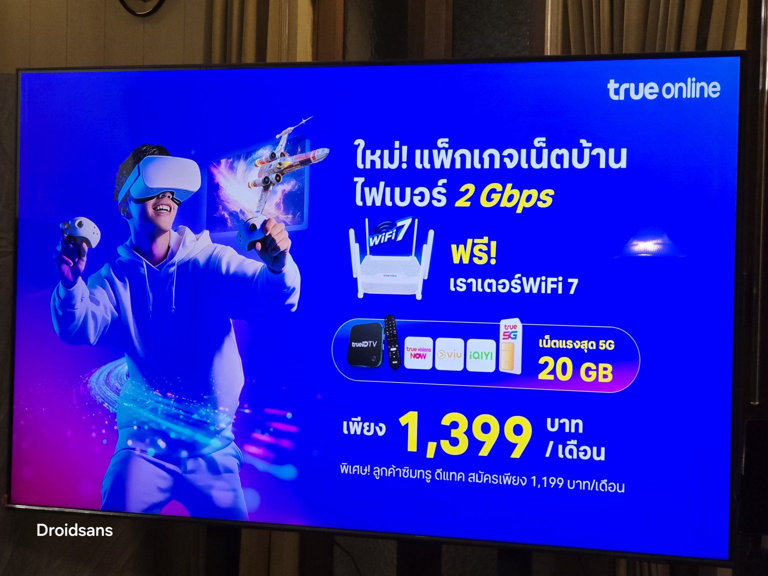 True Online เปิดแพ็กเน็ตบ้าน WiFi7 ความเร็ว 2Gbps ครั้งแรกในไทย ...