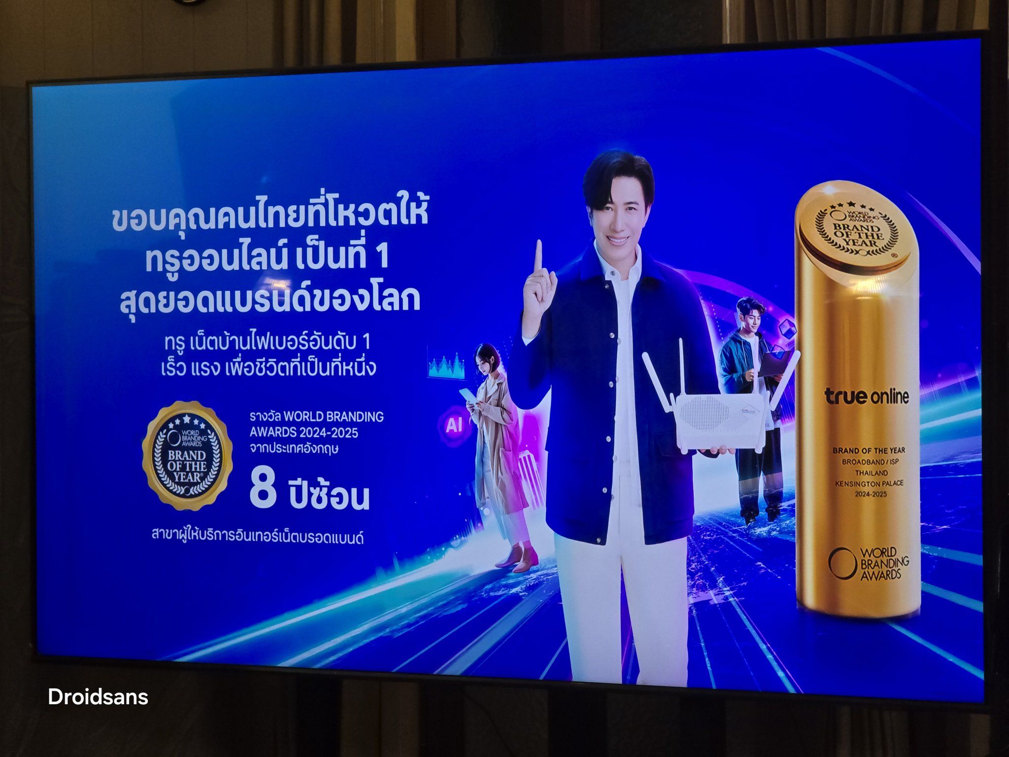 True Online เปิดแพ็กเน็ตบ้าน WiFi7 ความเร็ว 2Gbps ครั้งแรกในไทย ...