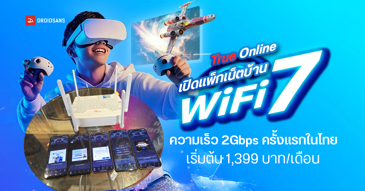 True Online เปิดแพ็กเน็ตบ้าน WiFi7 ความเร็ว 2Gbps ครั้งแรกในไทย ...