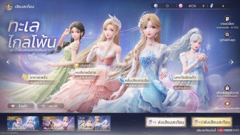 Review | รีวิว Infinity Nikki เกมแอคชันผจญภัย แบบ Open World แต่งตัว ถ่ายรูป ในโลกสุดหวานแหวว ...