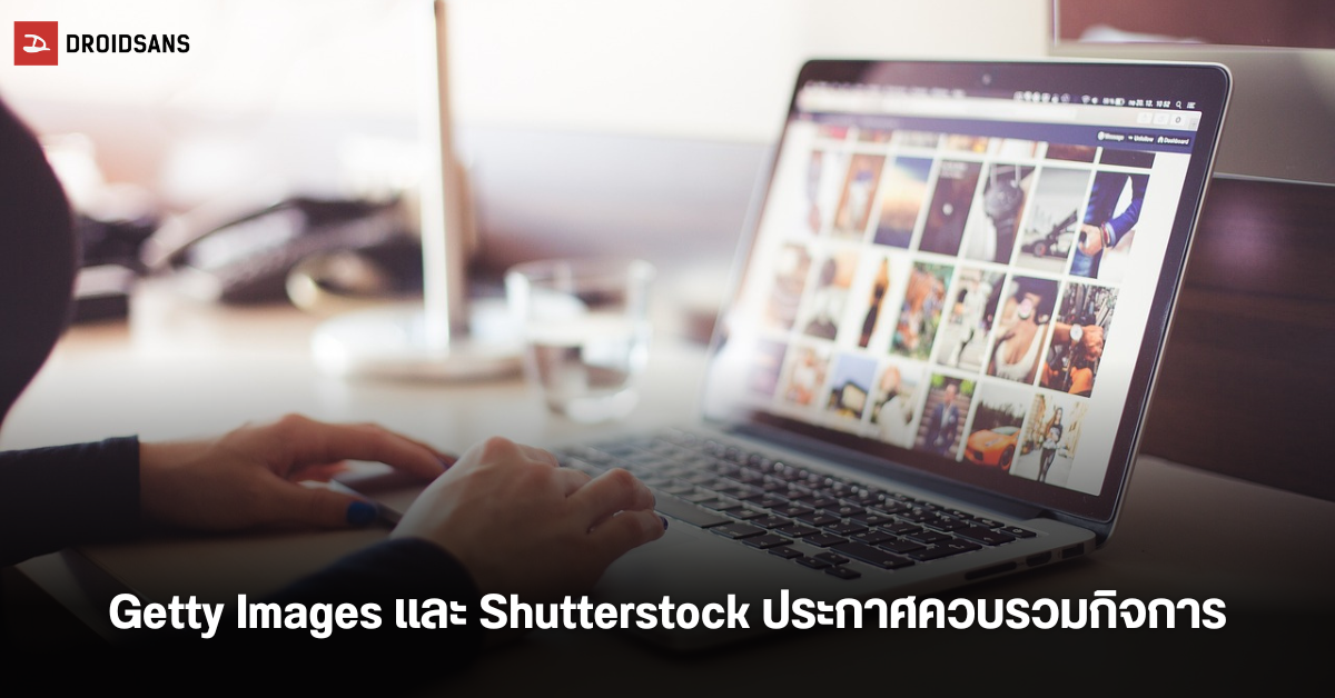 Getty Images และ Shutterstock ประกาศควบรวมกิจการมูลค่า 3,700 ล้าน ...