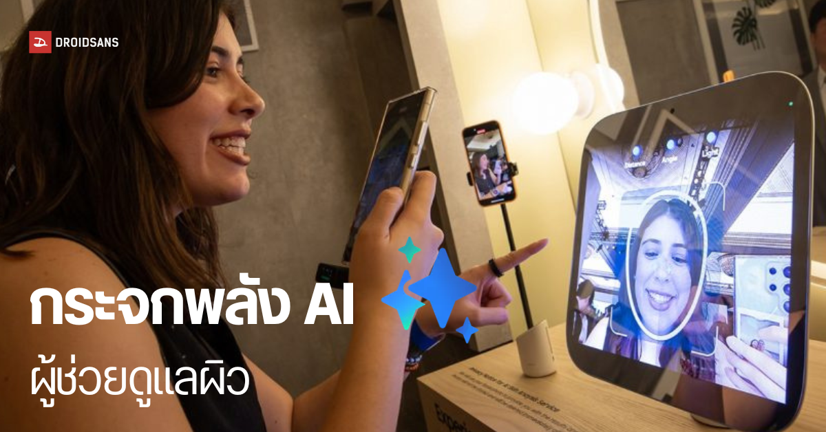 Samsung โชว์ MICRO LED Beauty Mirror กระจก AI ช่วยวิเคราะห์ผิว แนะนำการดูแลผิว แต่งหน้า ได้ ...