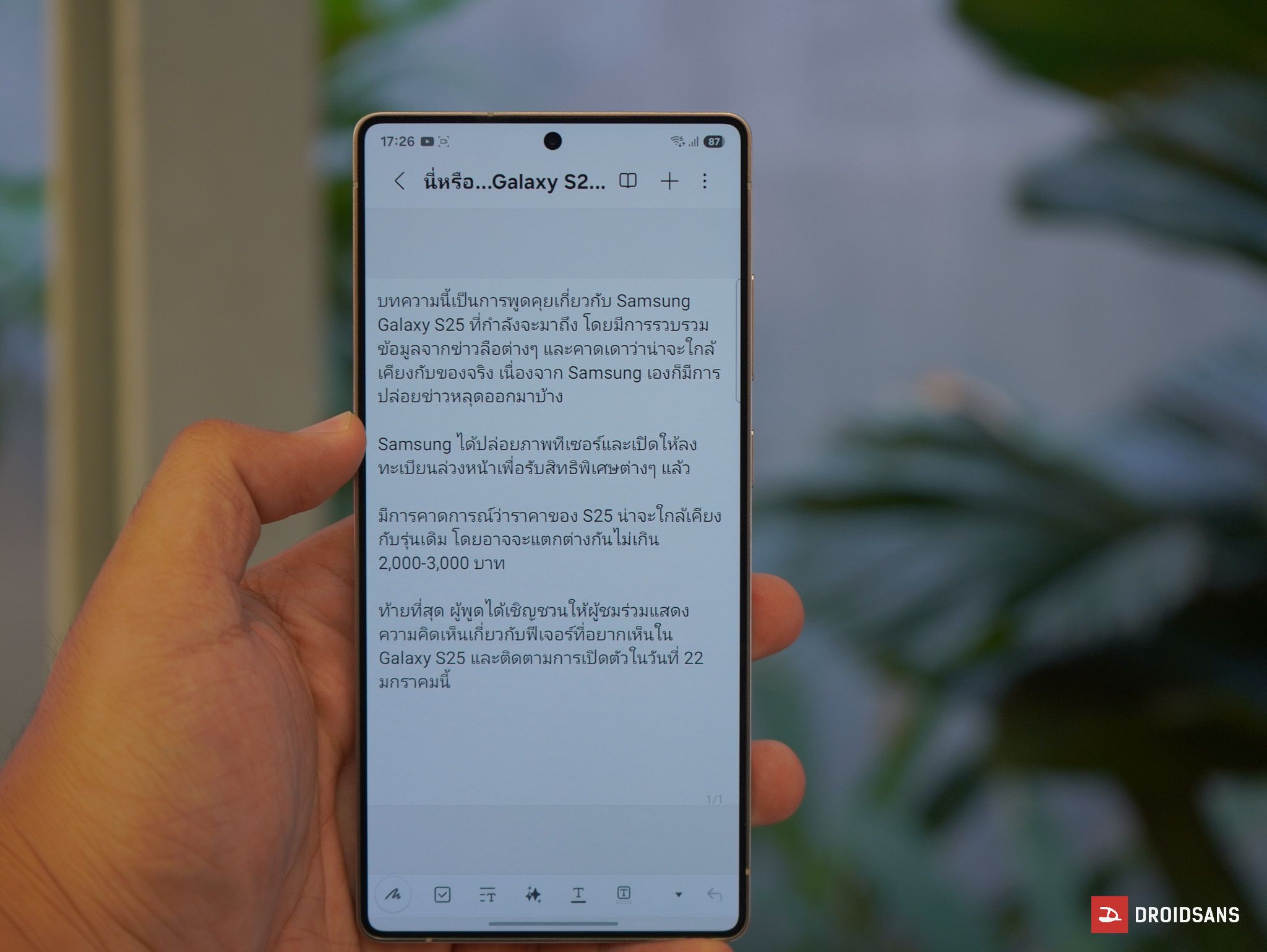 สรุปสั้น ๆ 'Galaxy AI' ใน Samsung Galaxy S25 Series มีอะไรใหม่บ้าง | DroidSans