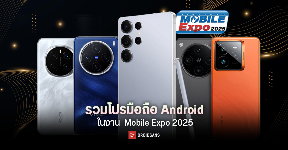 รวมโปรมือถือ Android ทั้ง Samsung, Xioami, Huawei, iQOO, realme, OPPO ในงาน Thailand Mobile Expo ...