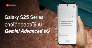 เปิดตัว Gemini 3 Pro โมเดลที่ฉลาดและดีที่สุดของ Google พร้อมกับโหมด Deepthink | DroidSans