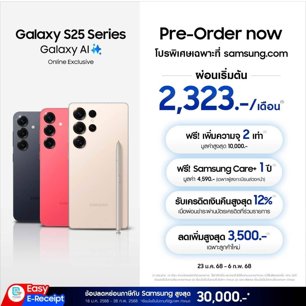 เทียบโปรจอง Samsung Galaxy S25 Series ซื้อล่วงหน้าที่ไหนคุ้มสุด? Shopee ...