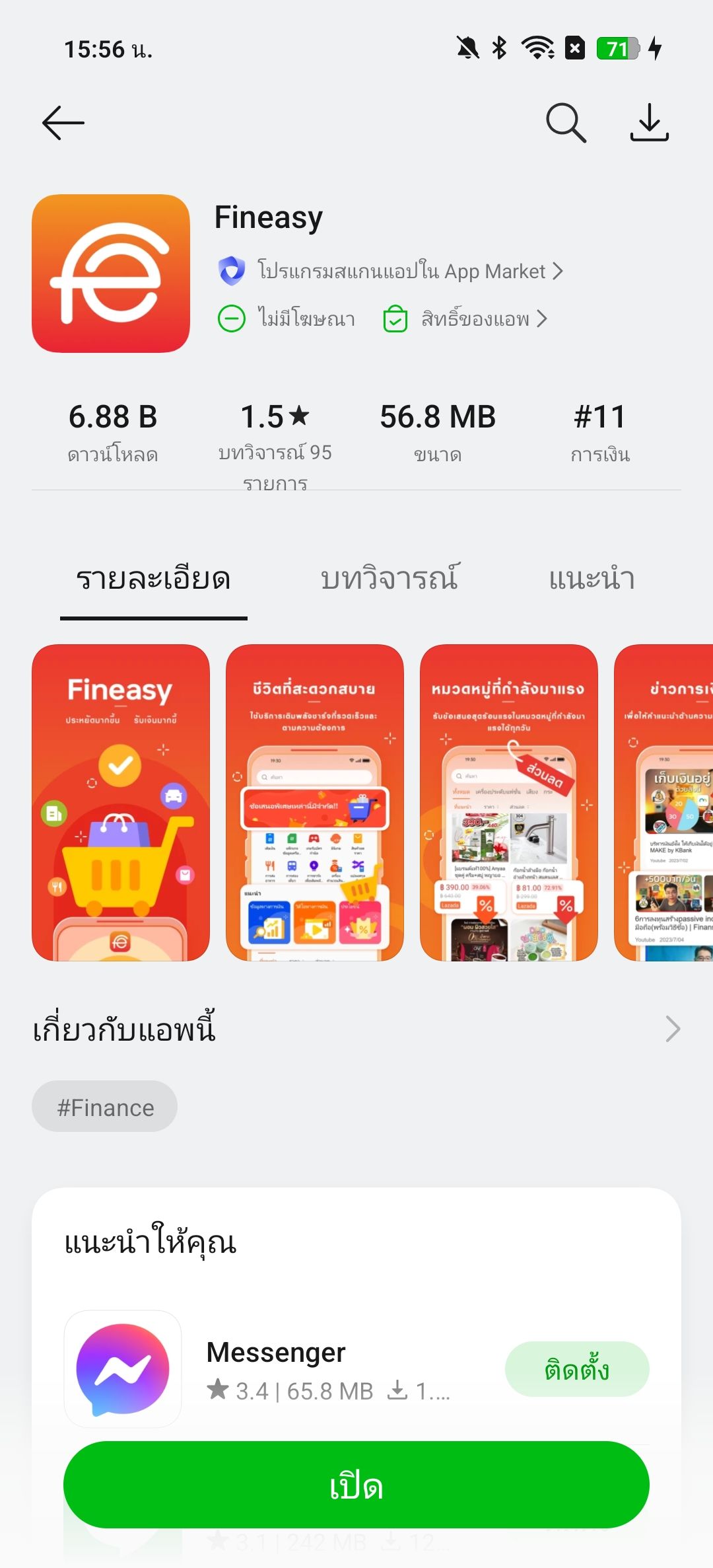 สรุปไทม์ไลน์ กรณีแอปฯ เงินกู้ 'Fineasy' และ 'สินเชื่อความสุข' ที่ฝังมาใน OPPO - realme | DroidSans