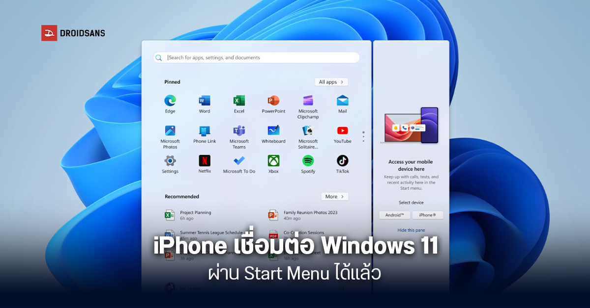 Microsoft ปลดล็อกขีดจำกัด iPhone เชื่อมต่อ Windows 11 ผ่าน Start Menu ได้แล้ว | DroidSans