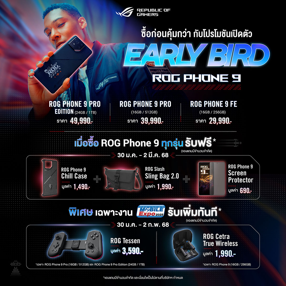 เปิดราคา ROG Phone 9 Pro, 9 Pro Edition พร้อมเปิดตัว ROG Phone 9 FE เกม ...
